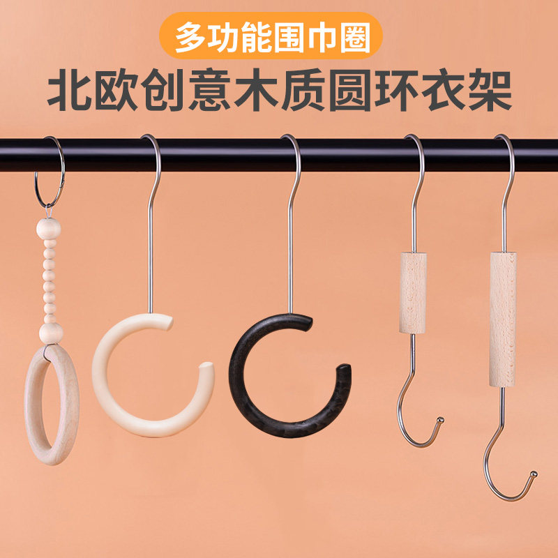 服装店实木圈挂钩s钩衣架挂衣钩陈列道具展示实木挂版衣服围巾架