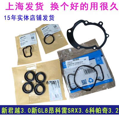 正时电磁阀油封进出水泵垫密封圈