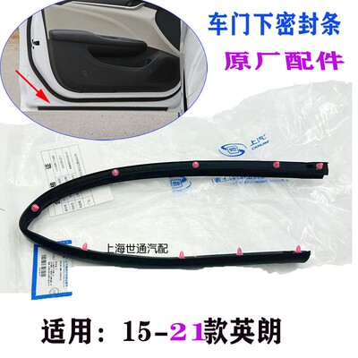 车门下密封条辅助胶条车