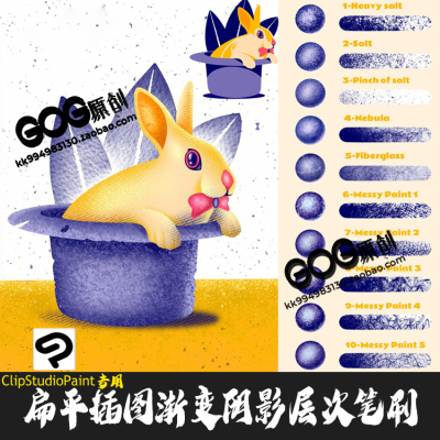 CSP笔刷优动漫47支扁平插画无缝渐变阴影层次纹理ClipStudioPaint