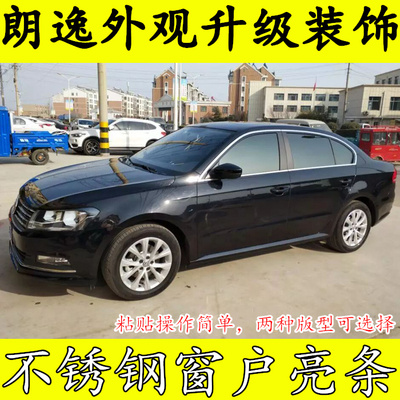 改装08-11-14-16-17窗边车窗亮条