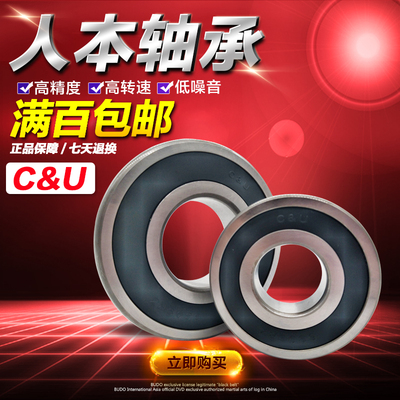 人本轴承 6016 6017 6018 6019 6020 6021 6022 6024 6026 电机