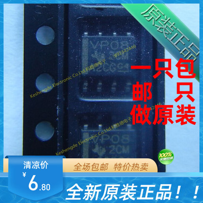 SN65HVD08D SN65HVD08 VP08 收发器 SOIC-8 全新原装 SN65HVD08DR