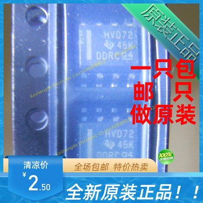 SN65HVD72DR SN65HVD72D SN65HVD72 收发器 SOIC-8 全新原装