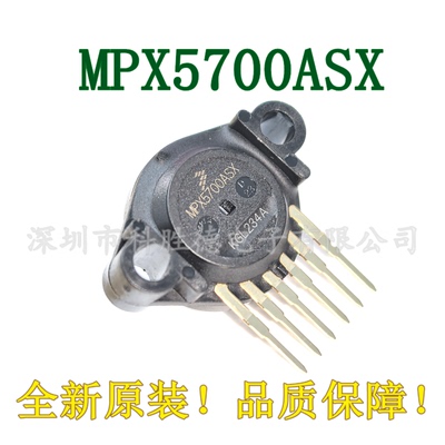 全新原装 MPX5700ASX 氧疗脉搏汽车气压压力传感器变送器