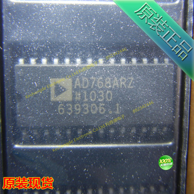 全新原装 AD768ARZ 贴片 SOP28 AD768AR 全系列 数据采集芯片