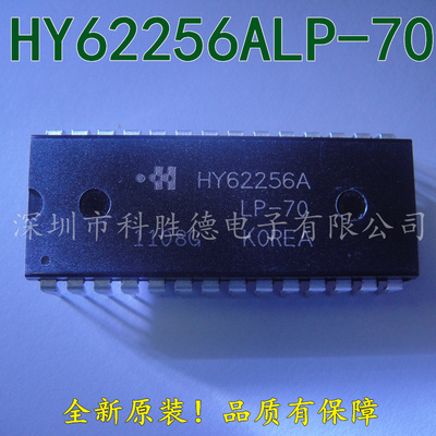 HY62256ALP-70 HYNIX 全新原装 内存闪存芯片 直插 DIP28