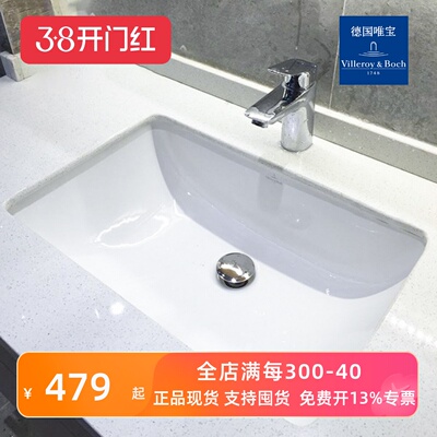 德国唯宝陶瓷盆洗脸盆台下台上