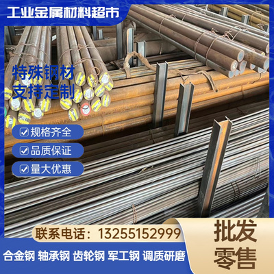 40CrNiMoA合金钢 20CrNiMoA 8620H 34CrNiMo6 17CrNiMo6锻件 圆钢