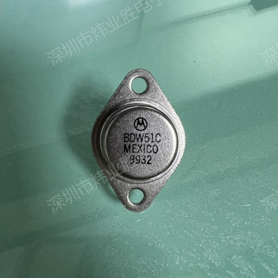 BDW51C  拆机 翻新 三极管 金封铁帽TO-3封装 拍前联系