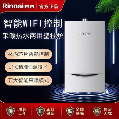 林内壁挂炉采暖炉RBS-24G55/28G5
