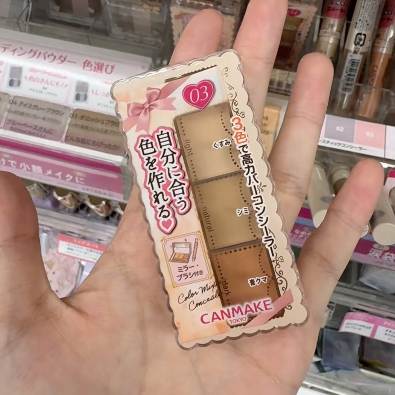 保税 CANMAKE井田砍妹三色遮瑕盘遮瑕膏持久遮痘印斑点黑眼圈眼袋