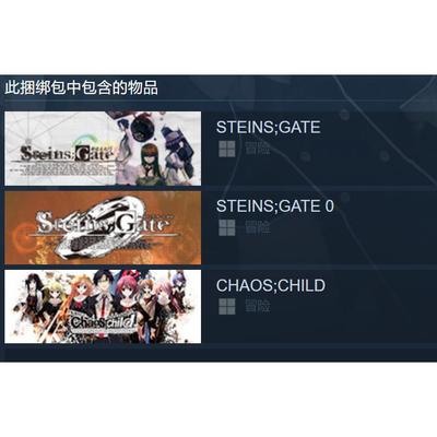 命运石之门三合一STEINS;GATE