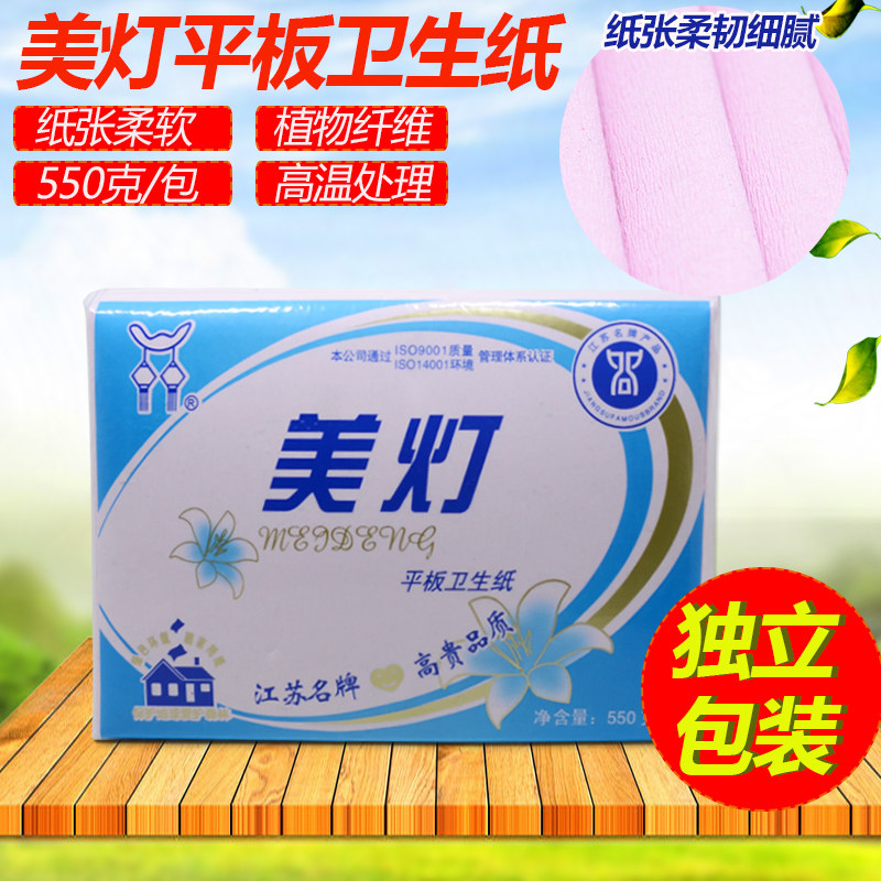 美灯红色550克5/10包大包装平板卫生厕草纸家用公用产妇月子用纸