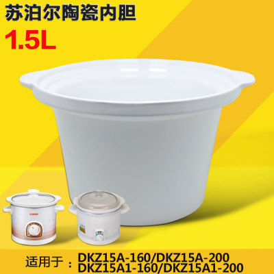 1.5升电炖锅紫砂锅白瓷