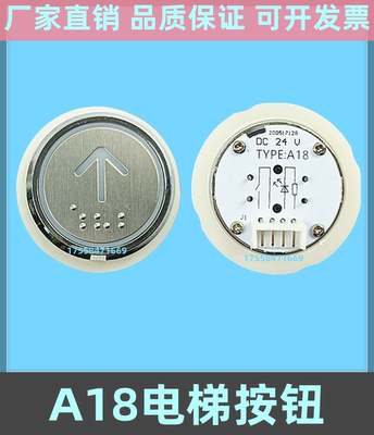 适用电梯配件 东南电梯按钮TYPE:A18 P/N:ZYBM0706按键 K5