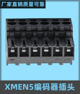编码器插件变频器XMEN5插头