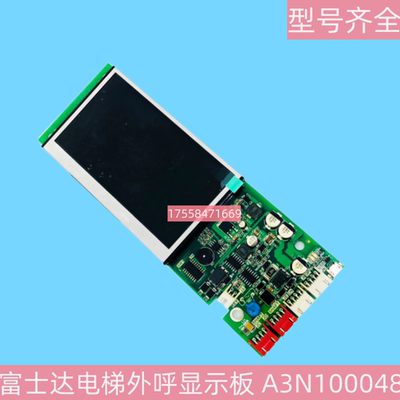 富士达电梯外呼显示板C1-INC10
