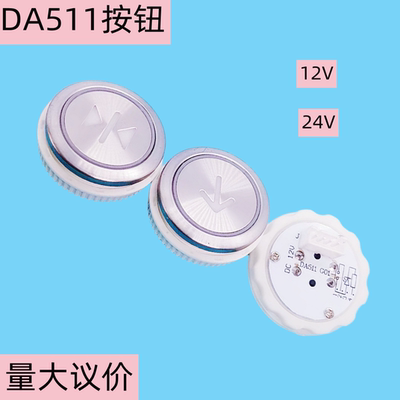 三菱菱云电梯按钮DA511G01