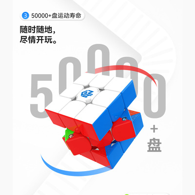 GAN 356i3磁力三阶魔方智能蓝牙APP对战新款顺滑比赛专业儿童玩具