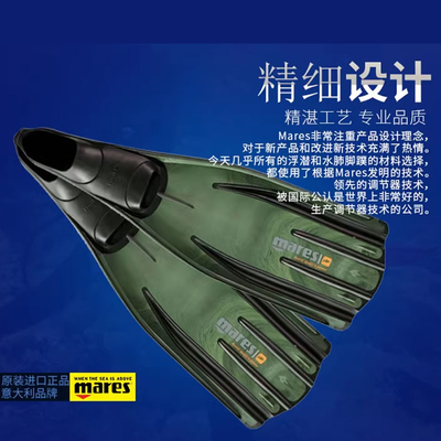 MARES AVANTI 4 POWER SF潜水脚蹼四线金刚套脚自由潜水肺鱼猎潜