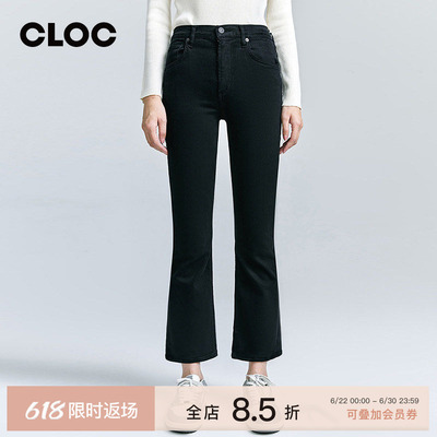 博主同款COH九分高腰微喇牛仔裤