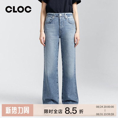 [CLOC][博主同款]CITIZENS of HUMANITY全长拖地阔腿裤女Annina
