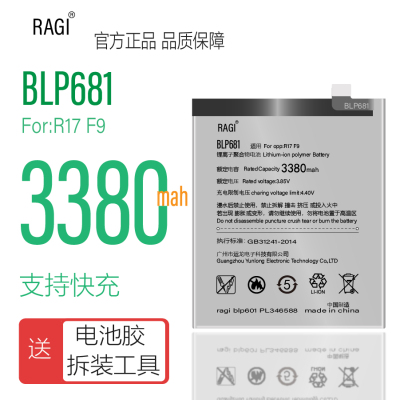 适用oppoR17F9手机电池电板内置大容量手机电池BLP681RAGI品牌
