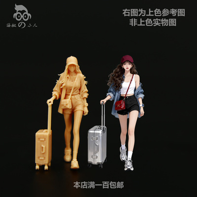 164旅行美女微缩模型143白模