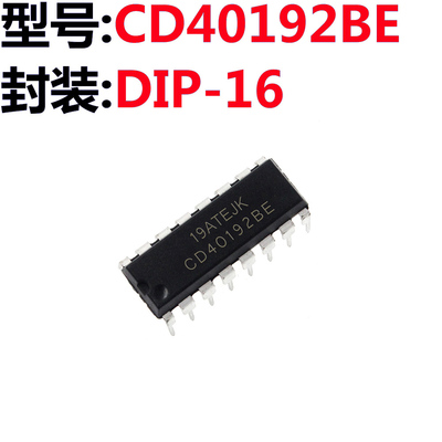 CD40192BE CD40192 DIP16 直插