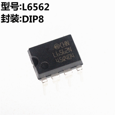 L6562N L6562 DIP8 直插