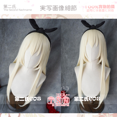 第二氏舰队神无月恭平奶金假发