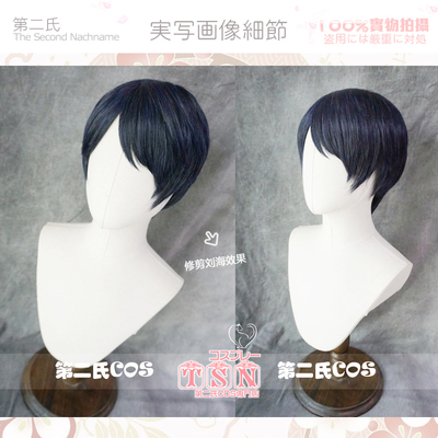 木神星一郎FutsalBoysCOS假发