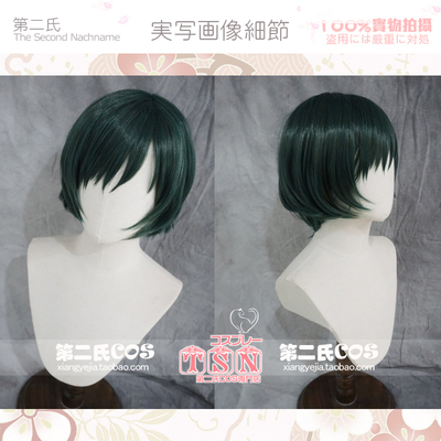 第二氏禅院真依咒术回战COS假发