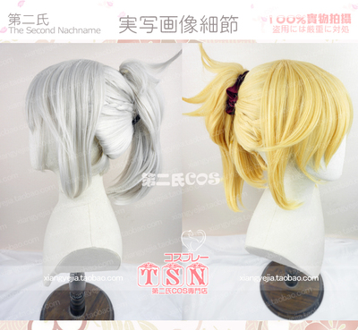 第二氏 Fate Apocrypha 莫德雷德  金发+黑暗风 COS假发 N66