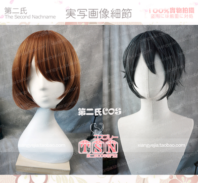 第二氏  徒然喜欢你 高瀬春彦 神田沙希 CP COS假发 N02
