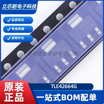 TLE42744GSV33封装SOT223芯片