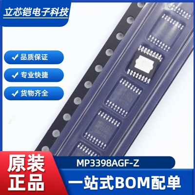 原装正品TSSK无线收发芯片