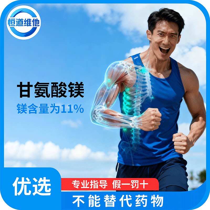 甘氨酸镁粉末 出口级高纯 氨基酸螯合镁 营养强化原料