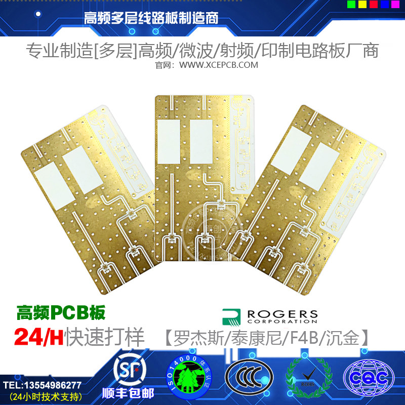 Rogers Rt5880罗杰斯高频PCB板介直常数2.2混压线路板打样工厂_虎窝淘