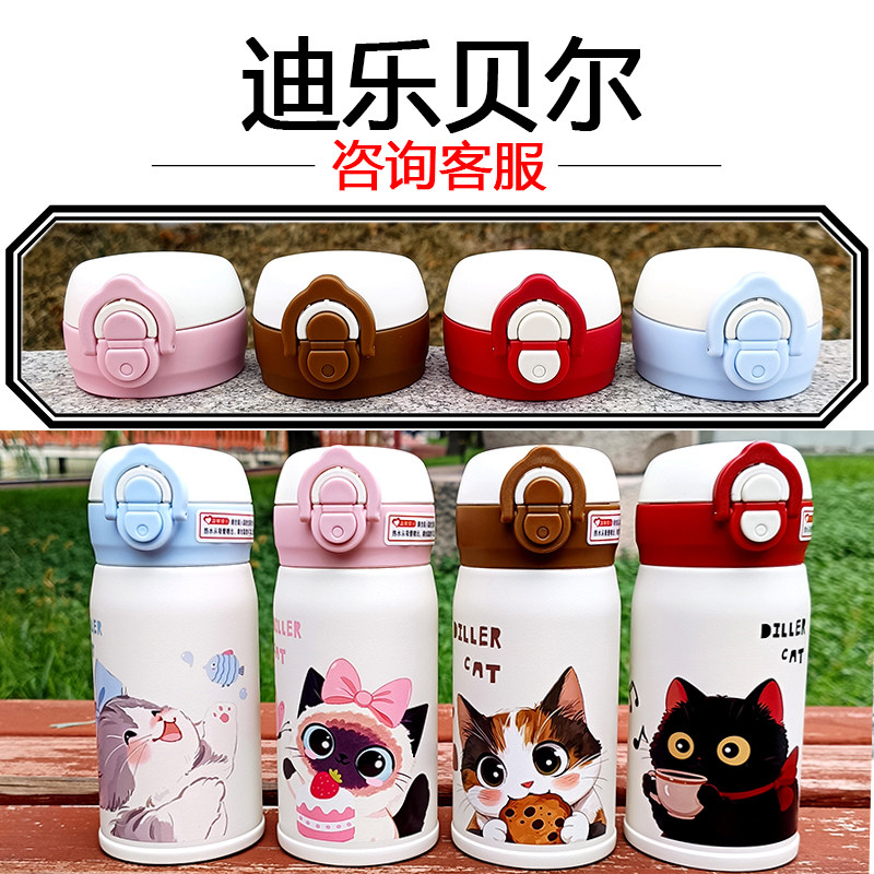 原厂原装正品迪乐贝尔保温杯盖双饮吸管水杯盖子防漏密封杯盖配件