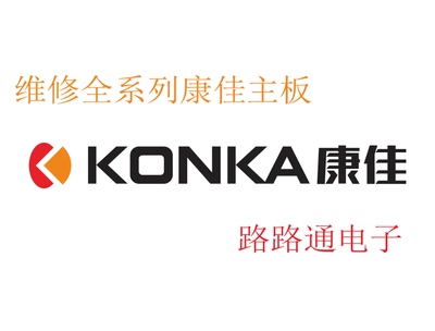 维修康佳A55U S55U B55U LED55K5100主板35023199屏 1776YT 1938