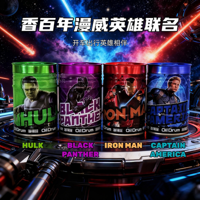 香百年漫威联名款香膏摆件香薰