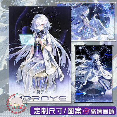 鸣潮莫宁谷子周边包轴挂画海报