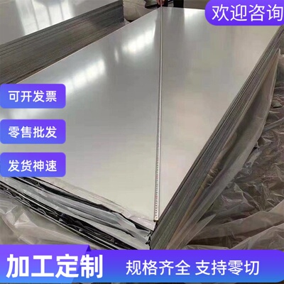 1.4417 1.4415不锈钢1.4529 1.4122圆棒X38CrMo14钢板S11348圆钢