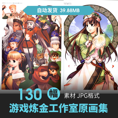 炼金尤蒂的工作室设定集人物场景CG原插画册游戏动漫美术参考素材