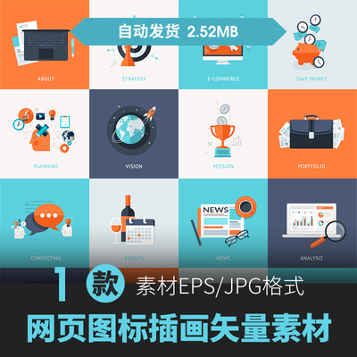 彩色icon手机线性小图标UI素材AI矢量图psd设计源文件app菜单分类