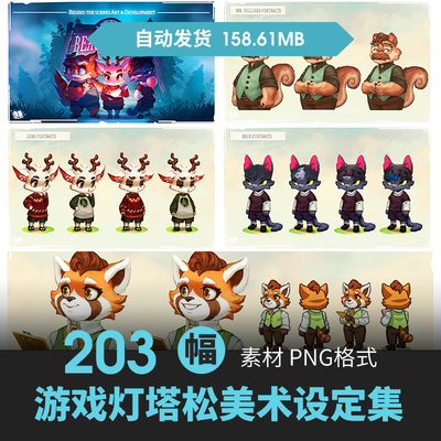 Beacon Pines灯塔松设定集卡通人物场景CG原插画游戏动漫美术素材