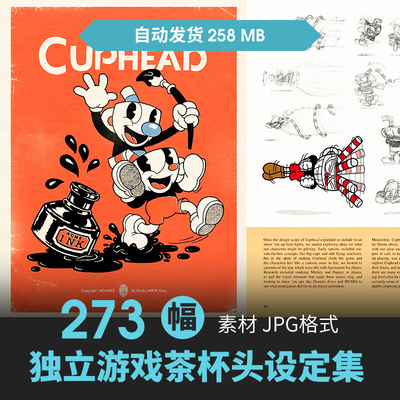 茶杯头Cuphead设定集卡通角色场景CG原插画游戏动漫线稿参考素材