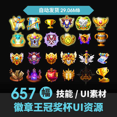 游戏UI设计常用素材复古写实等级徽章 皇冠勋章大图标ICON免抠png